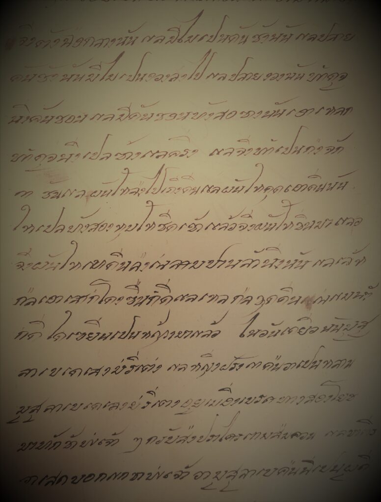 The Siamese embassy led by Kosa Pan at the court of Louis XIV (1686) - IRFA